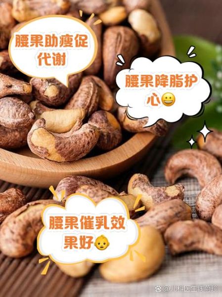 腰果一天吃几个最好_腰果一天吃多少合适-第1张图片-山城妙识 腰果一天吃几个最好_腰果一天吃多少合适-第1张图片-山城妙识