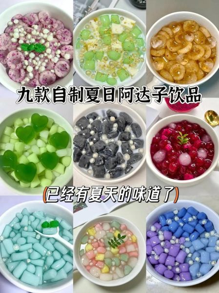 夏日冷饮怎么做_自制冰饮配方大全-第3张图片-山城妙识