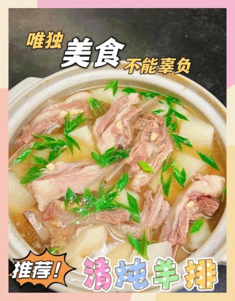 羊排炖萝卜怎么做_羊排炖萝卜需要焯水吗-第1张图片-山城妙识