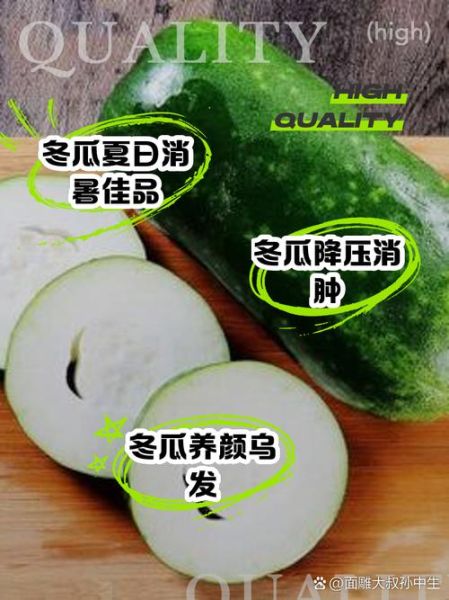 方瓜的营养价值有哪些_方瓜的功效与作用是什么-第2张图片-山城妙识