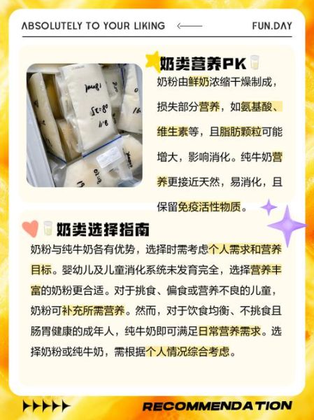 纯牛奶和奶粉哪个有营养_哪个更好-第1张图片-山城妙识