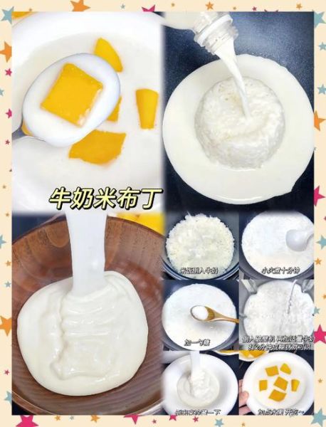 自制牛奶布丁怎么做_牛奶布丁需要哪些材料-第2张图片-山城妙识