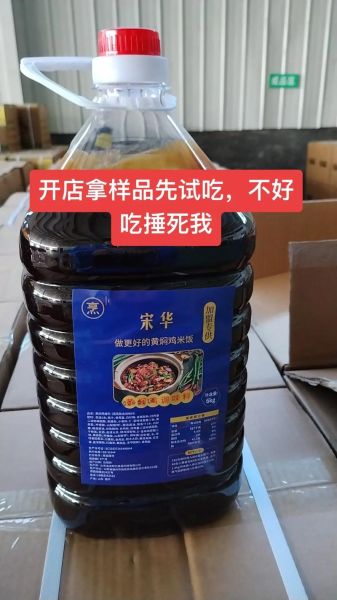 黄焖鸡酱料哪个牌子正宗_正宗黄焖鸡酱料品牌推荐-第1张图片-山城妙识