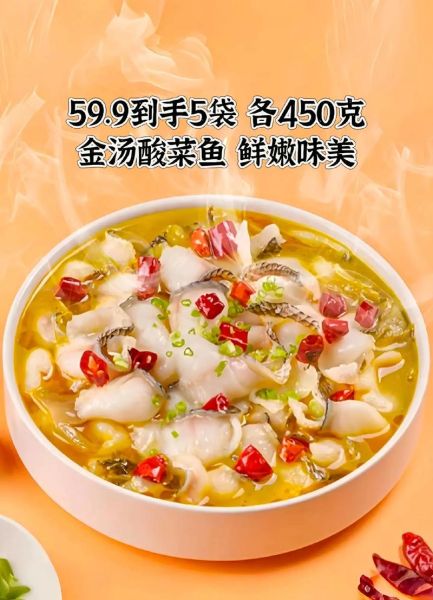 清汤酸菜鱼怎么做_酸菜鱼用什么鱼最好-第2张图片-山城妙识