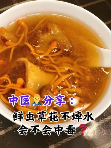 虫草花怎么吃才正确_虫草花最佳食用方法-第2张图片-山城妙识