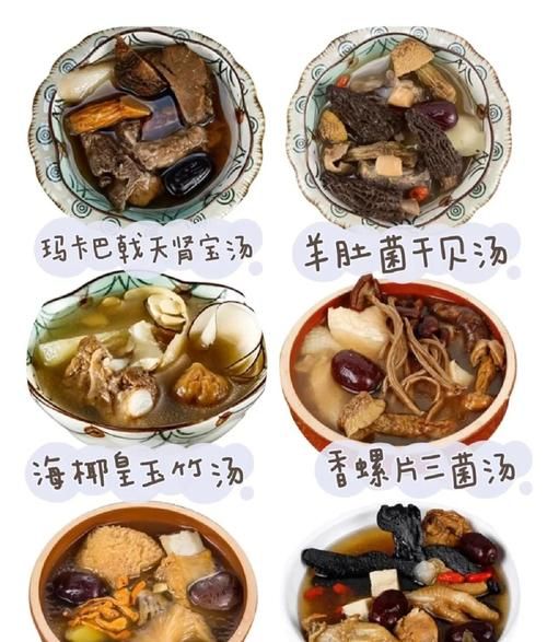 男人滋补汤有哪些_男人滋补汤怎么选-第2张图片-山城妙识