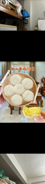 潮汕饼类大全有哪些_潮汕饼类做法难不难-第3张图片-山城妙识 潮汕饼类大全有哪些_潮汕饼类做法难不难-第3张图片-山城妙识