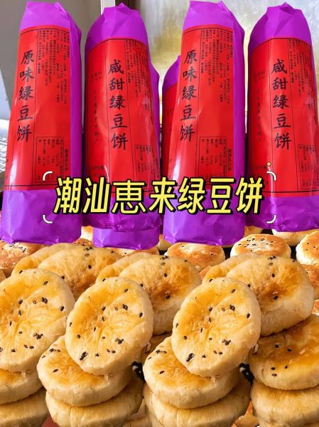 潮汕饼类大全有哪些_潮汕饼类做法难不难-第2张图片-山城妙识 潮汕饼类大全有哪些_潮汕饼类做法难不难-第2张图片-山城妙识