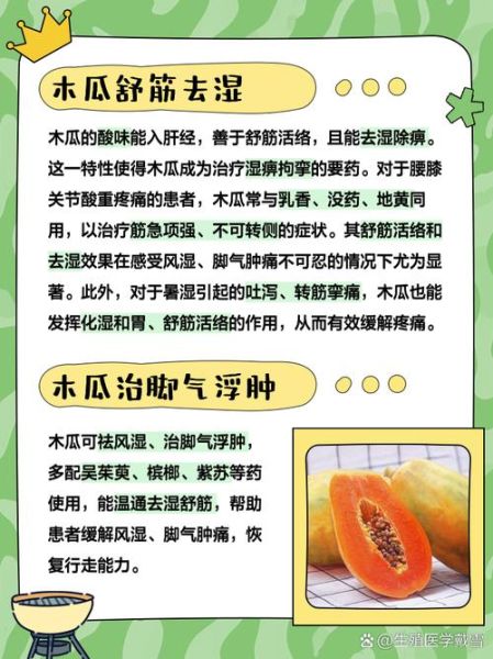 吃木瓜的禁忌与好处_木瓜怎么吃最健康-第1张图片-山城妙识
