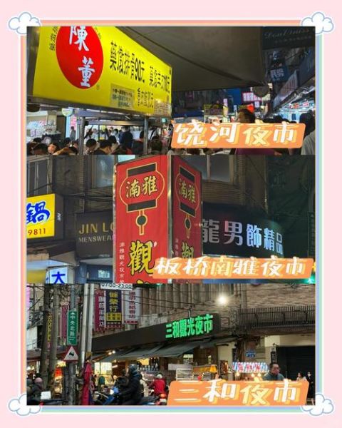 台湾小吃有哪些_夜市必吃排行榜-第3张图片-山城妙识 台湾小吃有哪些_夜市必吃排行榜-第3张图片-山城妙识