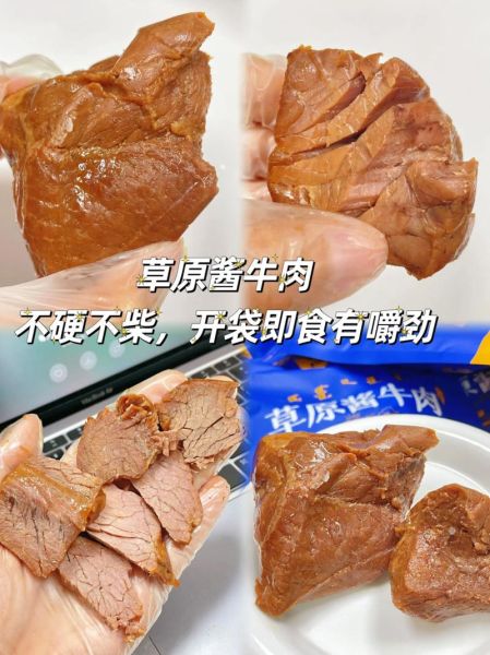 酱牛肉的营养价值_酱牛肉的功效与作用-第3张图片-山城妙识 酱牛肉的营养价值_酱牛肉的功效与作用-第3张图片-山城妙识