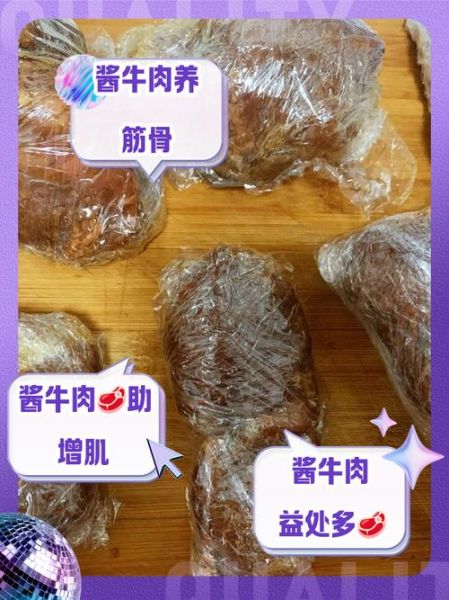 酱牛肉的营养价值_酱牛肉的功效与作用-第1张图片-山城妙识 酱牛肉的营养价值_酱牛肉的功效与作用-第1张图片-山城妙识