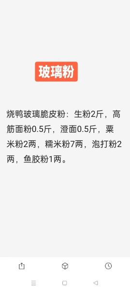 广式烧鸭怎么做_广式烧鸭配方-第1张图片-山城妙识