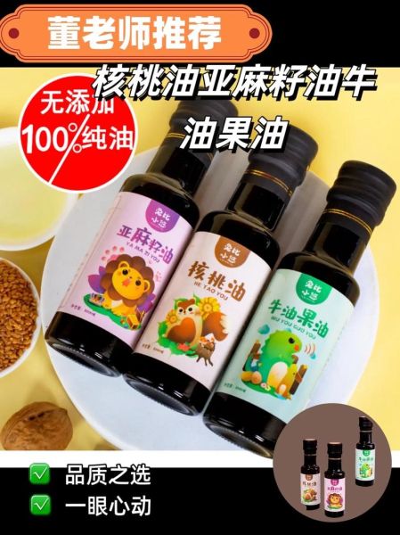 核桃油多少钱一斤_核桃油怎么吃最好-第3张图片-山城妙识