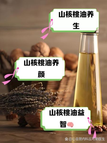 核桃油多少钱一斤_核桃油怎么吃最好-第2张图片-山城妙识