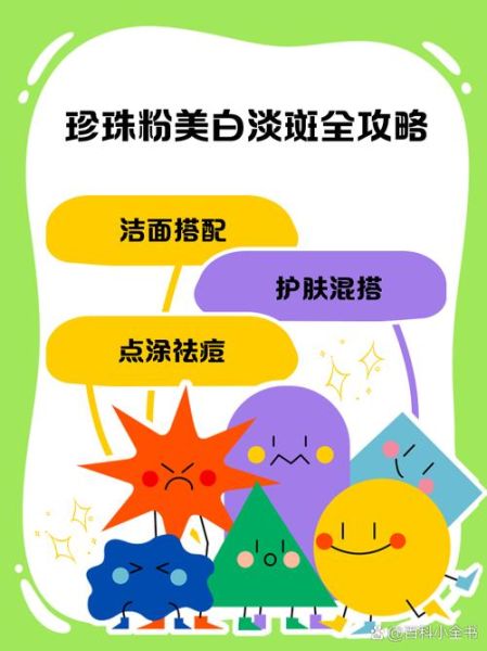 珍珠粉怎么用美白最快_多久见效-第2张图片-山城妙识 珍珠粉怎么用美白最快_多久见效-第2张图片-山城妙识