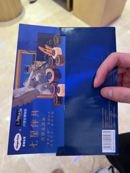 哈根达斯月饼券月满臻萃哪里买_哈根达斯月满臻萃券怎么用-第3张图片-山城妙识