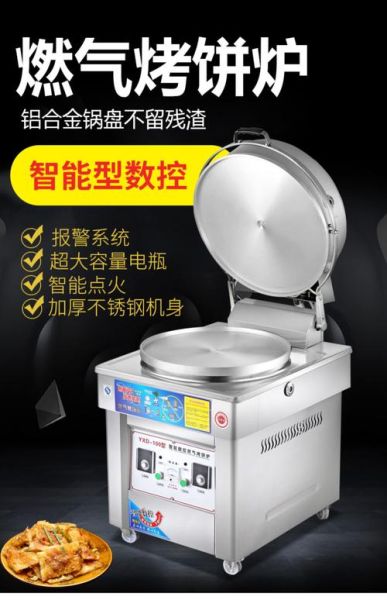 电烤饼炉多少钱一台_电烤饼炉图片及价格表-第2张图片-山城妙识
