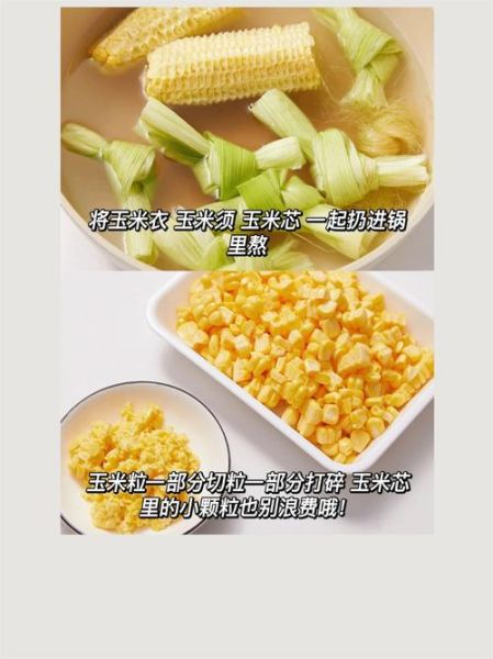 玉米瑶柱多久才熟透_玉米瑶柱要煮多久才软烂-第1张图片-山城妙识