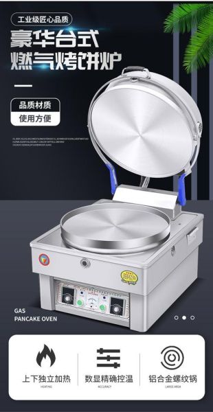 电烤饼炉多少钱一台_电烤饼炉图片及价格表-第3张图片-山城妙识