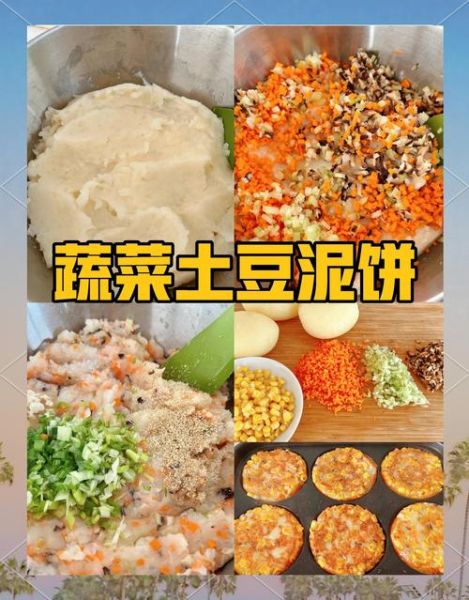 土豆泥饼怎么做才好吃_土豆泥饼最简单的做法窍门-第2张图片-山城妙识 土豆泥饼怎么做才好吃_土豆泥饼最简单的做法窍门-第2张图片-山城妙识