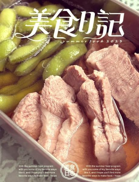 糟毛豆怎么做_糟毛豆要煮多久-第3张图片-山城妙识 糟毛豆怎么做_糟毛豆要煮多久-第3张图片-山城妙识