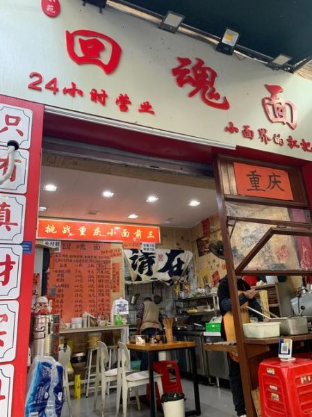 重庆小面哪家最正宗_重庆小面十大排名-第1张图片-山城妙识