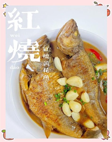 煎鱼怎么不粘锅_煎鱼前怎么处理鱼皮-第2张图片-山城妙识