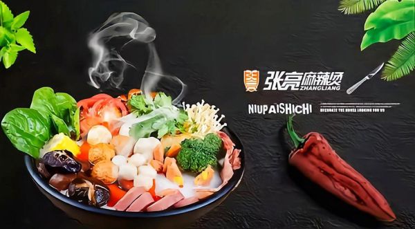 张亮麻辣烫是骗局吗_加盟被骗怎么办-第3张图片-山城妙识 张亮麻辣烫是骗局吗_加盟被骗怎么办-第3张图片-山城妙识