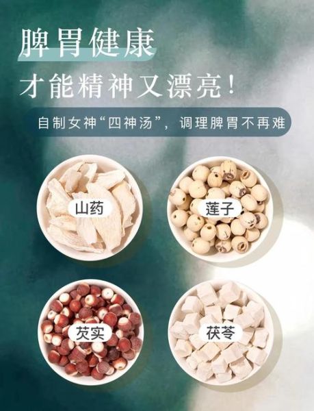 张仲景调理脾胃第一方是什么_适合哪些人喝-第1张图片-山城妙识