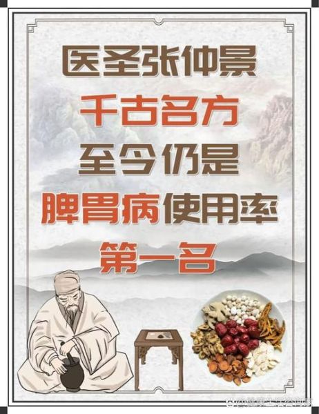 张仲景调理脾胃第一方是什么_适合哪些人喝-第2张图片-山城妙识