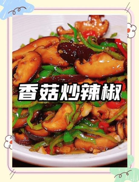 香菇做馅用焯水吗_香菇做馅要不要焯水-第3张图片-山城妙识 香菇做馅用焯水吗_香菇做馅要不要焯水-第3张图片-山城妙识