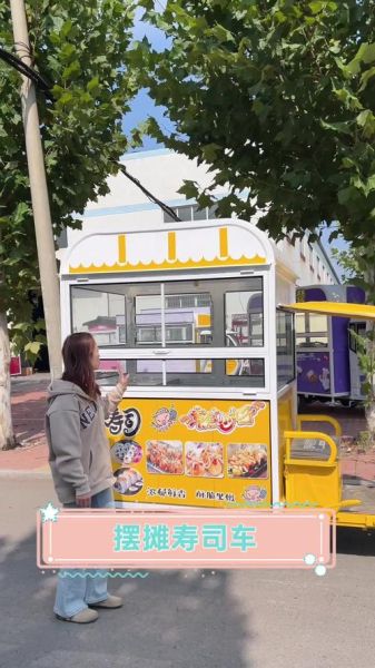 寿司摊车多少钱一台_寿司摊车需要什么手续-第1张图片-山城妙识