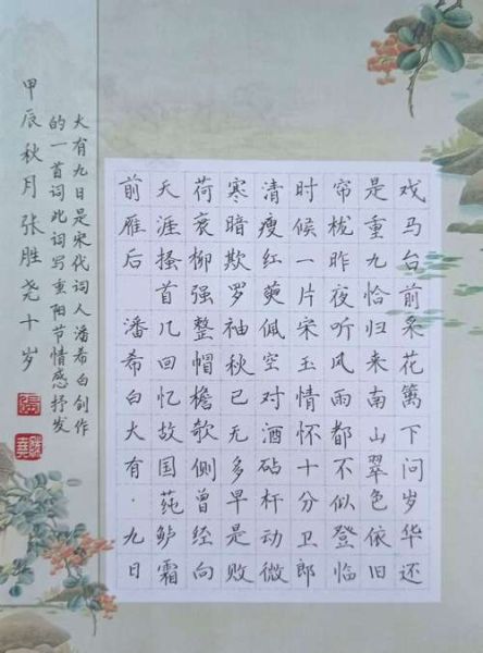 九九重阳节七绝诗怎么写_重阳节七绝诗范例-第2张图片-山城妙识 九九重阳节七绝诗怎么写_重阳节七绝诗范例-第2张图片-山城妙识