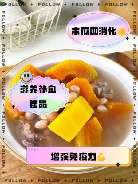 木瓜煲汤的做法_木瓜煲汤的功效与禁忌-第2张图片-山城妙识