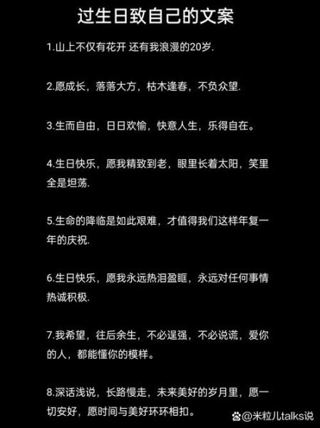 祝自己生日快乐的句子怎么写_如何低调发朋友圈-第3张图片-山城妙识