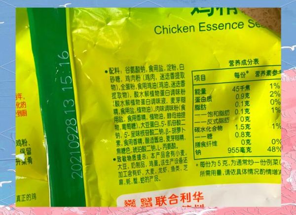 味精的主要成分是什么_味精吃多了有害吗-第3张图片-山城妙识