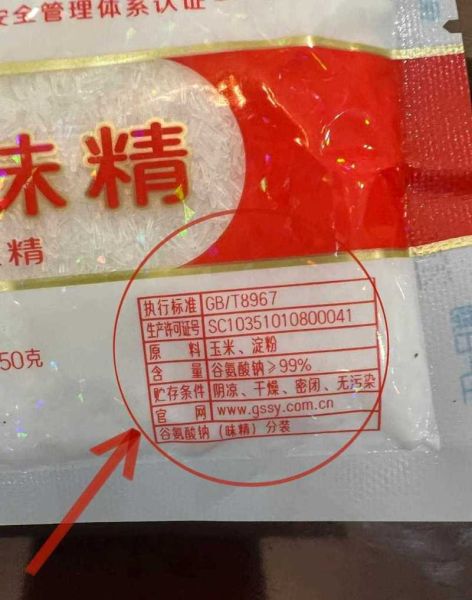 味精的主要成分是什么_味精吃多了有害吗-第2张图片-山城妙识