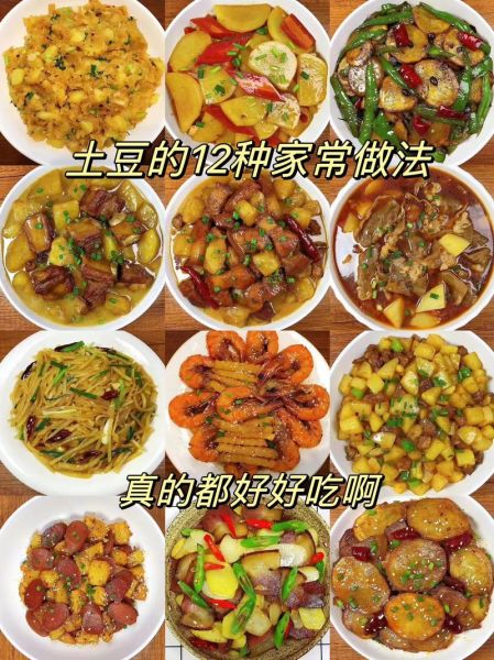 土豆怎么做好吃_土豆简单做法大全-第1张图片-山城妙识 土豆怎么做好吃_土豆简单做法大全-第1张图片-山城妙识