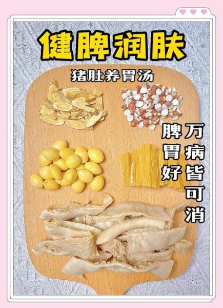 润肤美白汤怎么做_润肤美白汤配方有哪些-第3张图片-山城妙识 润肤美白汤怎么做_润肤美白汤配方有哪些-第3张图片-山城妙识