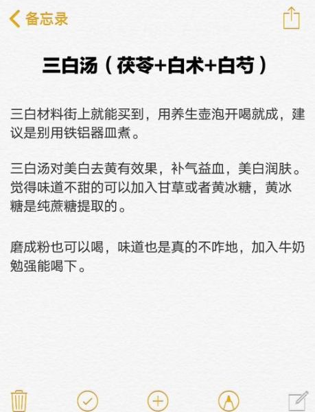 润肤美白汤怎么做_润肤美白汤配方有哪些-第1张图片-山城妙识 润肤美白汤怎么做_润肤美白汤配方有哪些-第1张图片-山城妙识