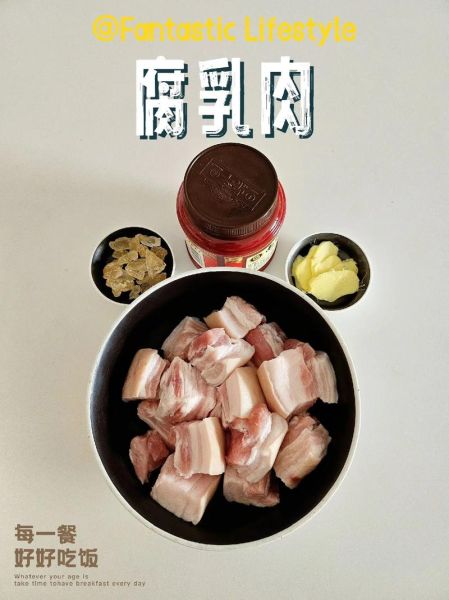 腐乳红烧肉怎么做才软糯入味_腐乳红烧肉窍门-第3张图片-山城妙识