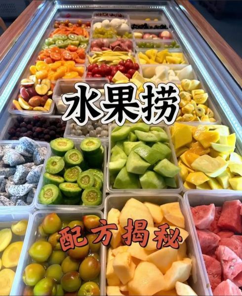 水果捞价格多少一斤_水果捞多少钱一斤-第1张图片-山城妙识