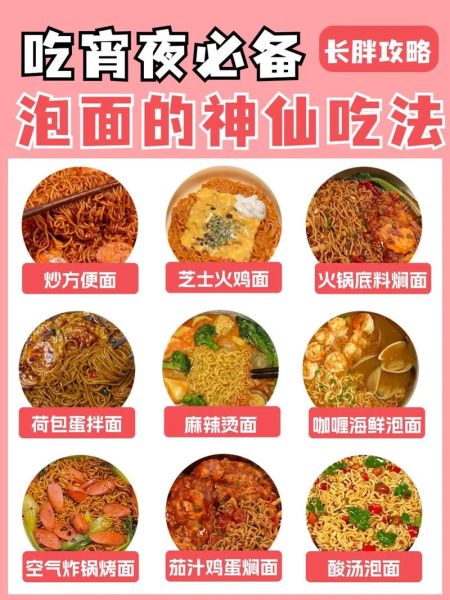 泡面怎么煮才好吃_泡面的正确吃法-第1张图片-山城妙识