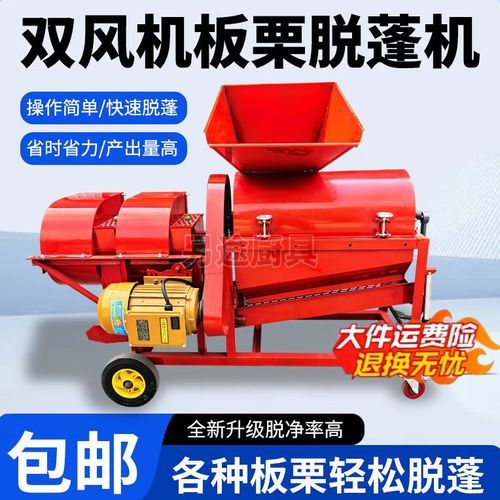 板栗去皮机多少钱一台_家用小型板栗剥皮机价格-第2张图片-山城妙识