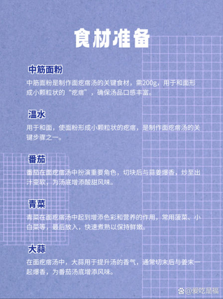 疙瘩汤怎么打疙瘩_小面疙瘩怎么做才均匀-第1张图片-山城妙识