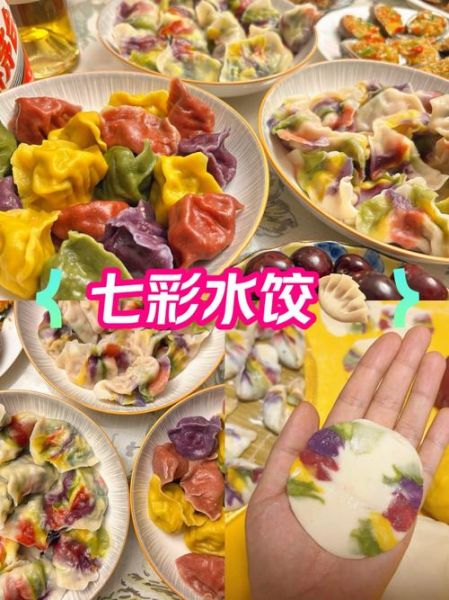 彩虹饺子皮怎么做_彩虹饺子皮的做法大全-第3张图片-山城妙识
