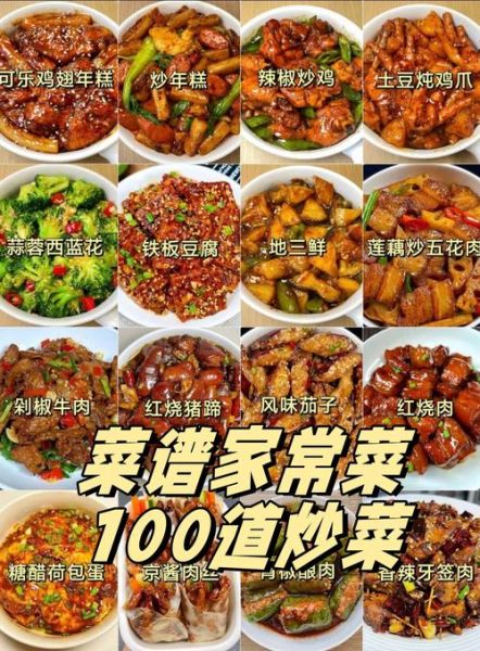 广东家常小炒菜谱1000大全_哪些菜最下饭-第3张图片-山城妙识