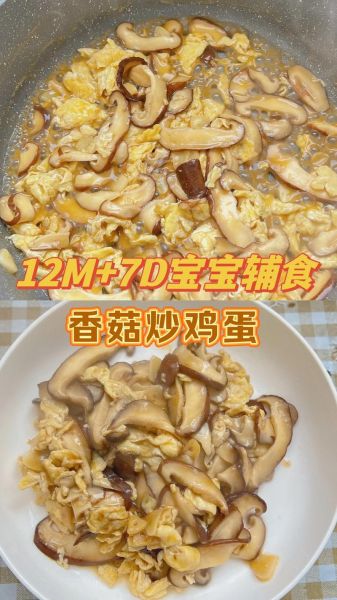 香菇炒鸡蛋怎么炒才嫩_香菇炒鸡蛋的家常做法-第1张图片-山城妙识 香菇炒鸡蛋怎么炒才嫩_香菇炒鸡蛋的家常做法-第1张图片-山城妙识