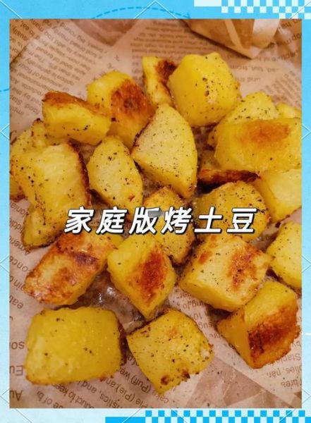 电烤箱烤土豆多长时间_电烤箱烤土豆温度多少合适-第2张图片-山城妙识 电烤箱烤土豆多长时间_电烤箱烤土豆温度多少合适-第2张图片-山城妙识